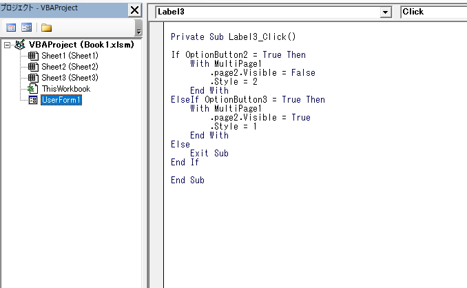 エクセルVBAマルチページ作成。秘密鍵コードで非表示化！ | 小さな書店の経営術