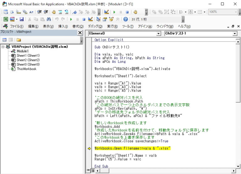 ChDirステートメントでカレントフォルダを簡単に変更する | 小さな書店の経営術