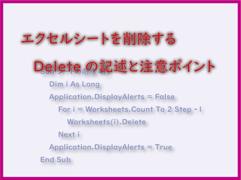 Delete delete